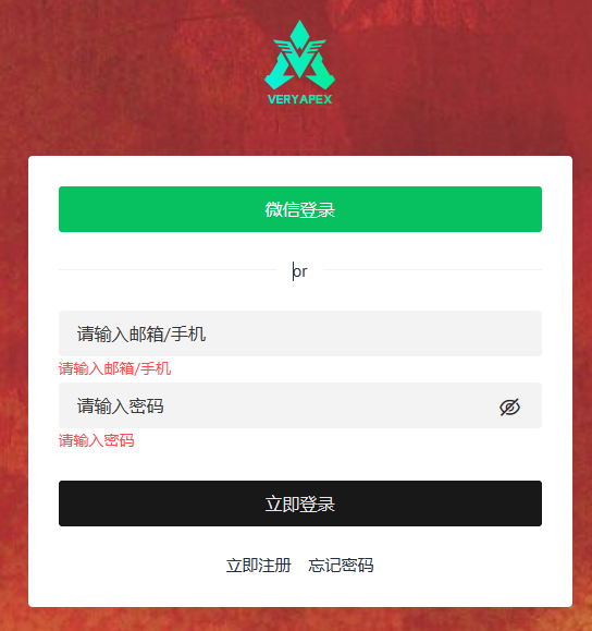 ※训练赛规则※ VeryApex OPEN 系列训练赛 参赛必看 保姆级教学 一定要点开阅读（这是训练赛规则不是比赛） - VeryApex