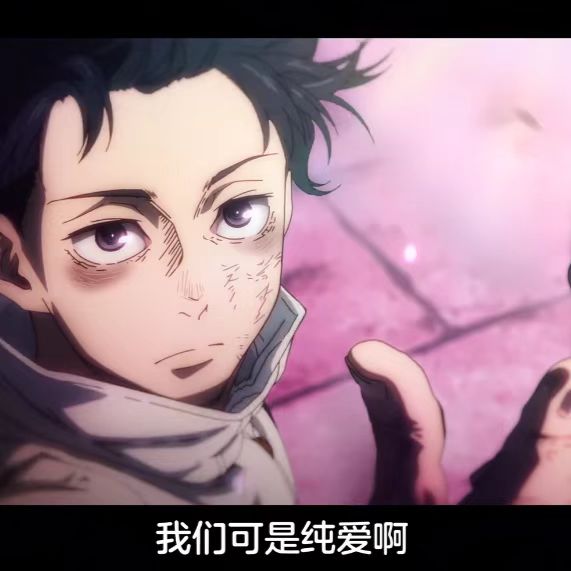 纯爱战神 - VeryApex